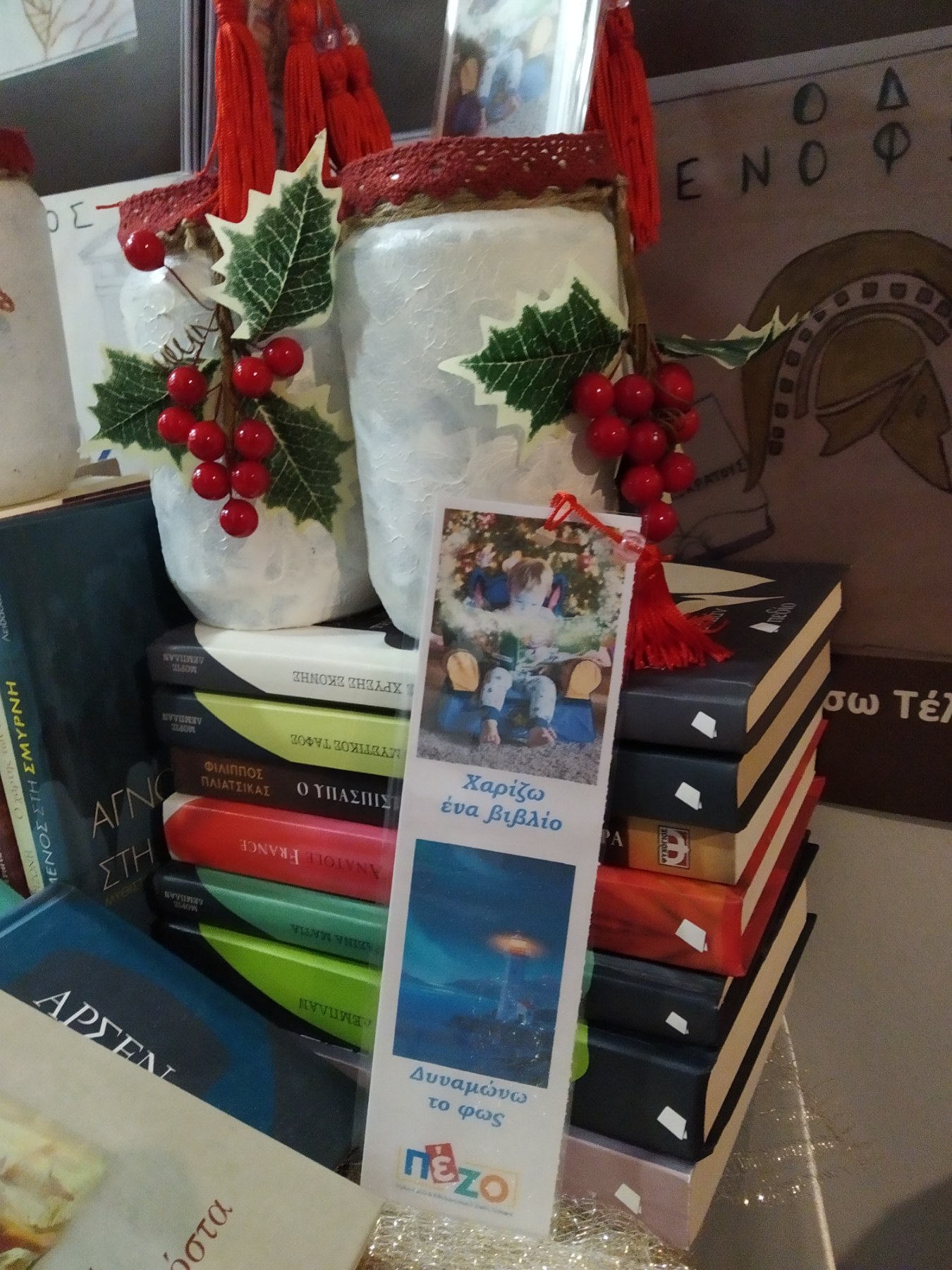 ΑΝΤΑΛΛΑΓΗ ΕΥΧΩΝ - Σύλλογος ΠέΖΟ - Σύλλογος ΠέΖΟ